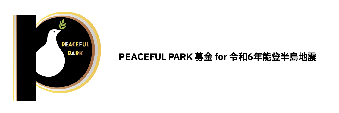 PEACEFUL PARK 募金 for 令和6年能登半島地震 - Peaceful Park